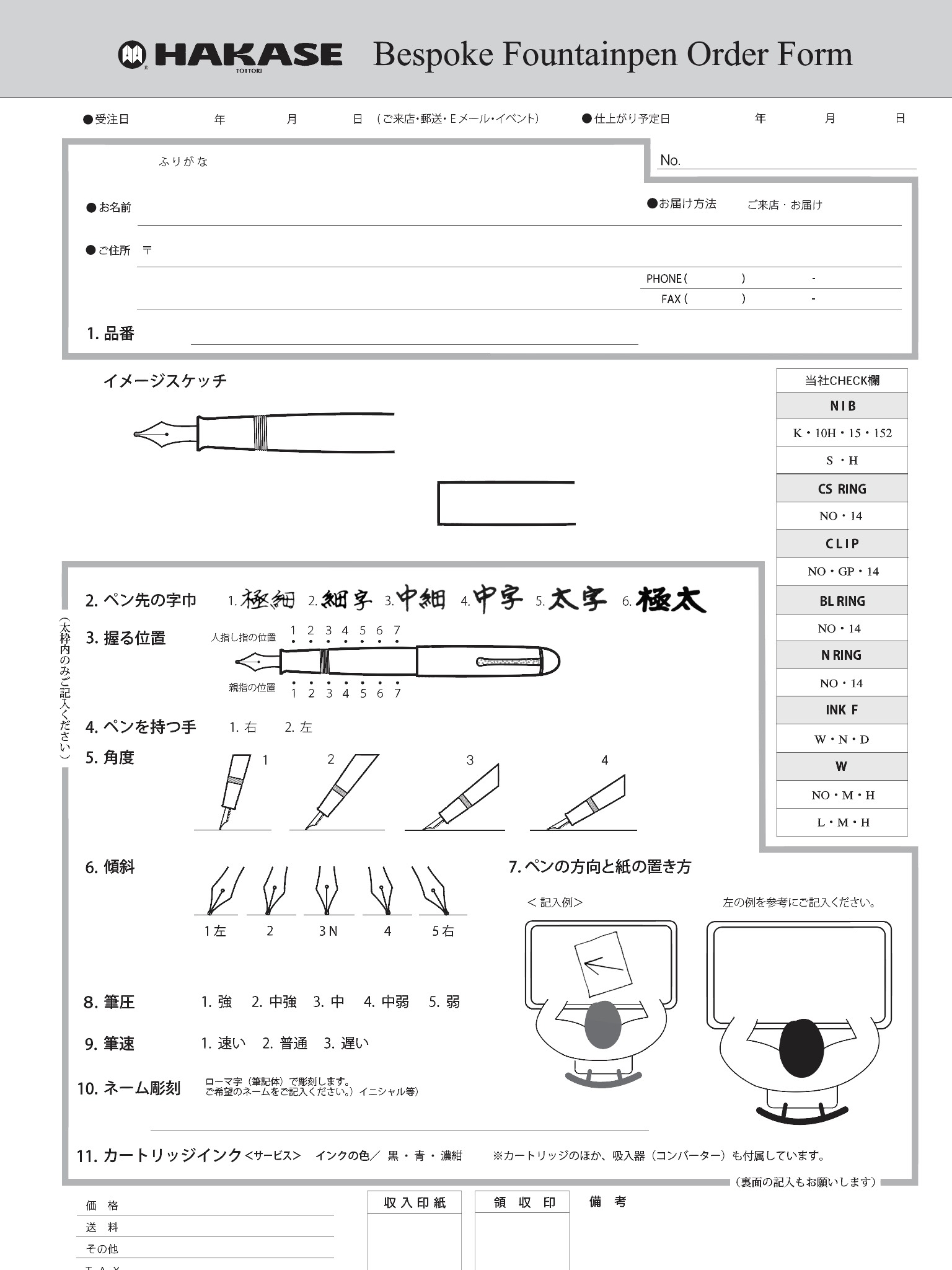 Fountain pen online order form - HAKASE Bespoke fountainpenHAKASE ...